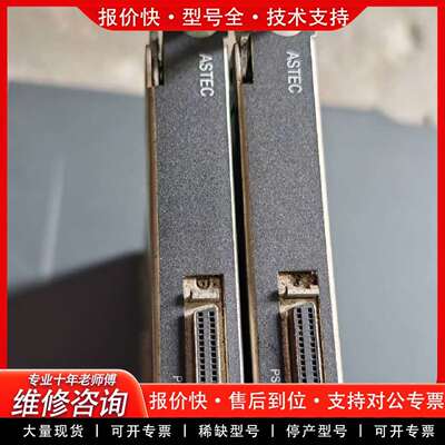 可维修折机9806H板卡 ASTEC，品像不错（如议价