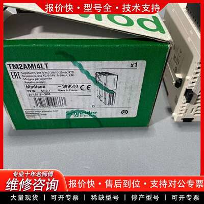 可维修PLC模块、TM2AMI4LT、带包装盒。议价