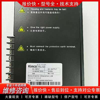 可维修Kinco PRC100议价