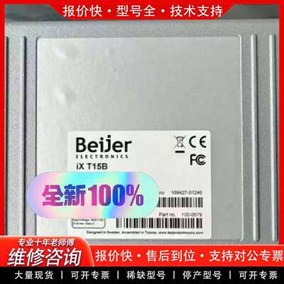 可维修触摸屏的主板iX T15B主板 IXT15BLP议价