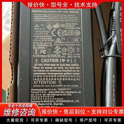 可维修GST120A12-R7B电源适配器，12V 8.5议价