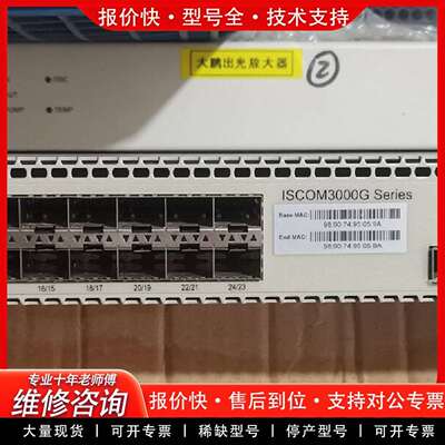 可维修瑞斯康达opcom100-oau  iscom3000g各一议价