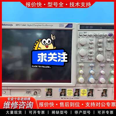 可维修泰克DPO7104  DPO7104C示波器1G 4通道议价
