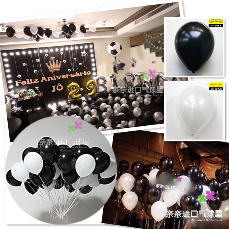 黑色白色银色气球套餐进口黑白气球放飞成人派对装饰拱门告白气球