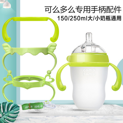 水杯配件把手柄把手通用宝宝奶瓶