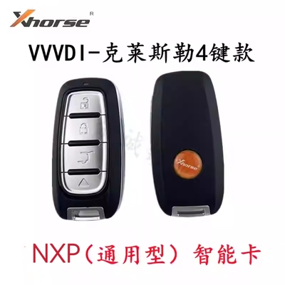 VVDI适用现代起亚智能卡子机 克莱斯勒NXP芯片 通用型智能卡子机