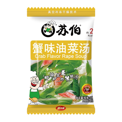 苏伯汤油菜即食速溶早餐6g