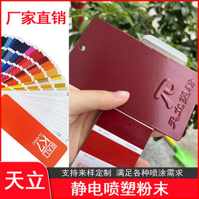 天立塑粉静电粉末厂家直销