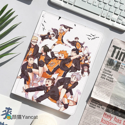 排球少年 日向翔阳 大地平板皮套11适用ipad789保护壳pro13全包mini456软air56蚕丝纹9.7寸华为笔槽小米6spro