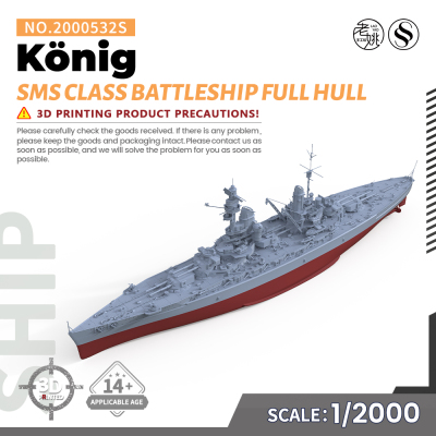 SSC2000532/S 1/2000 3D打印 军事模型 德国 国王级战列