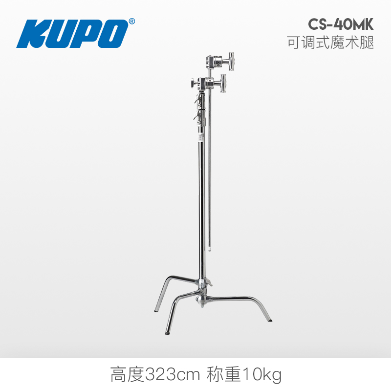 KUPO 40寸可调式魔术腿C型架CS-40MK旗板架影视摄影棚升降脚架_虎窝淘