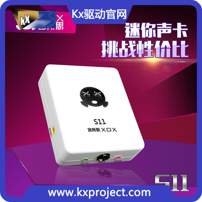 【XOX/客所思】S11 USB外置声卡:唱歌/手机/主播/直播/录音/编曲