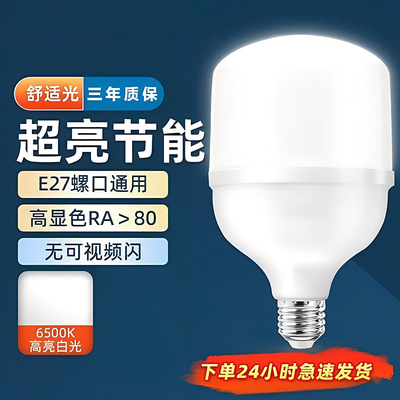 FLKL220V节能家用灯泡超亮照明