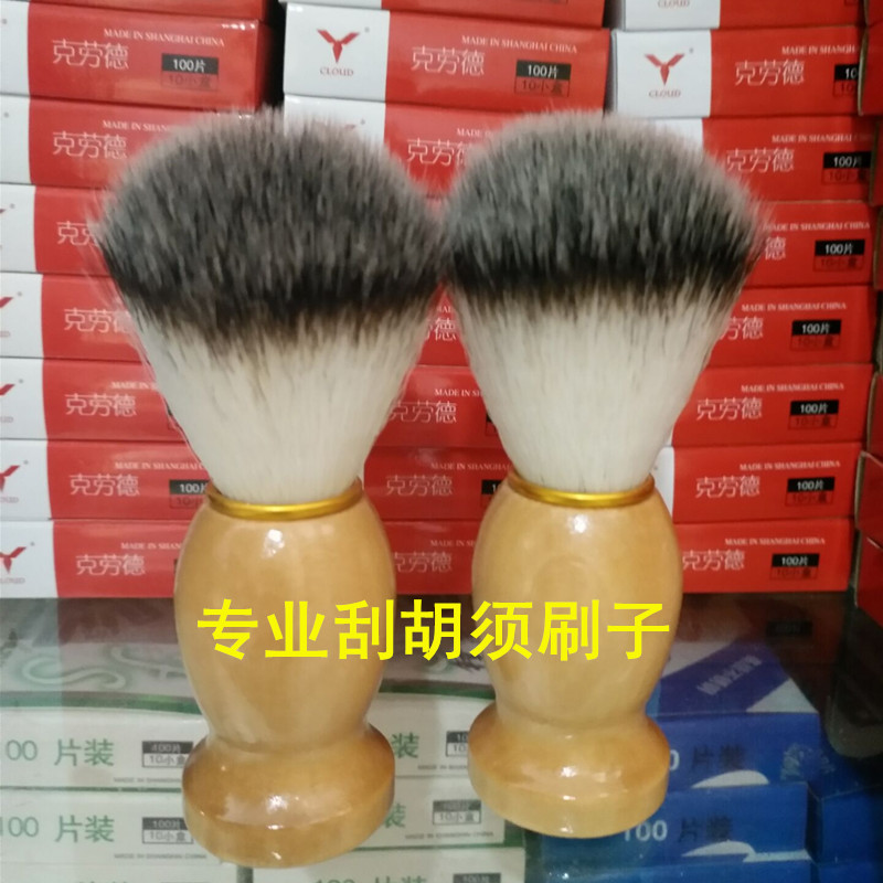 发廊刮胡子刷 剃须泡沫刷 扫胡刷/清洁刷 木质胡刷 理发小扫