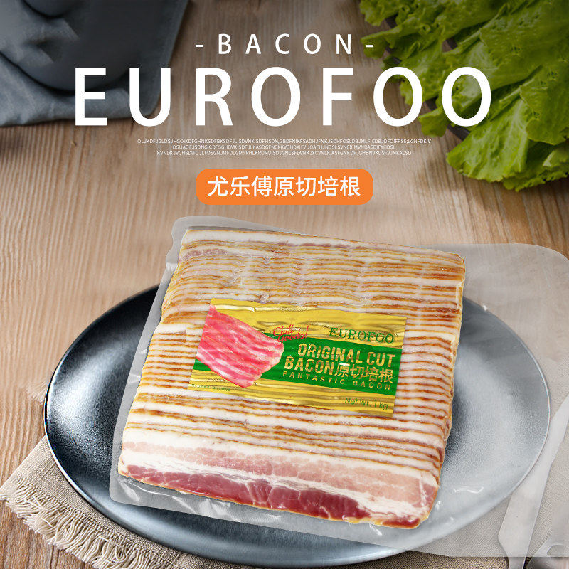 eurofoo 培根原切1kg 果木烟熏五花肉原切培根片烘焙早餐烧烤培根