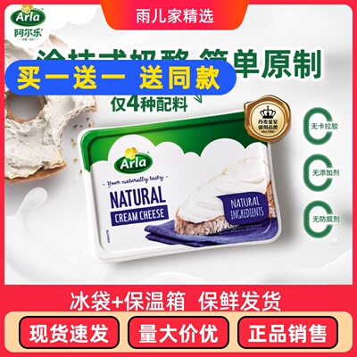 阿尔乐爱氏晨曦涂抹芝士奶油奶酪三明治面包奶酪涂抹酱即食早餐