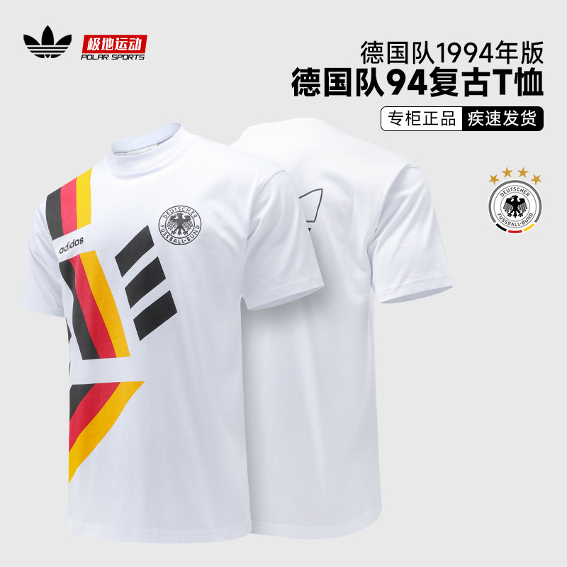 Adias阿迪达斯德国1994复刻世界舒适休闲短袖球衣男杯KE0086