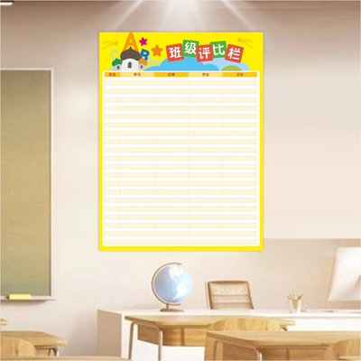班级评比栏墙贴小学生你追我赶幼儿园小红花奖励榜教室布置装饰