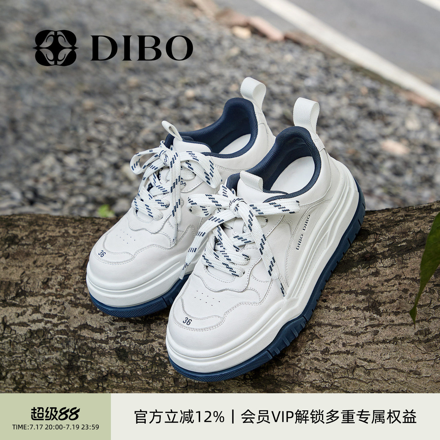DIBO碲铂商场同款做旧厚底板鞋女2025秋季新款百搭真皮休闲鞋女