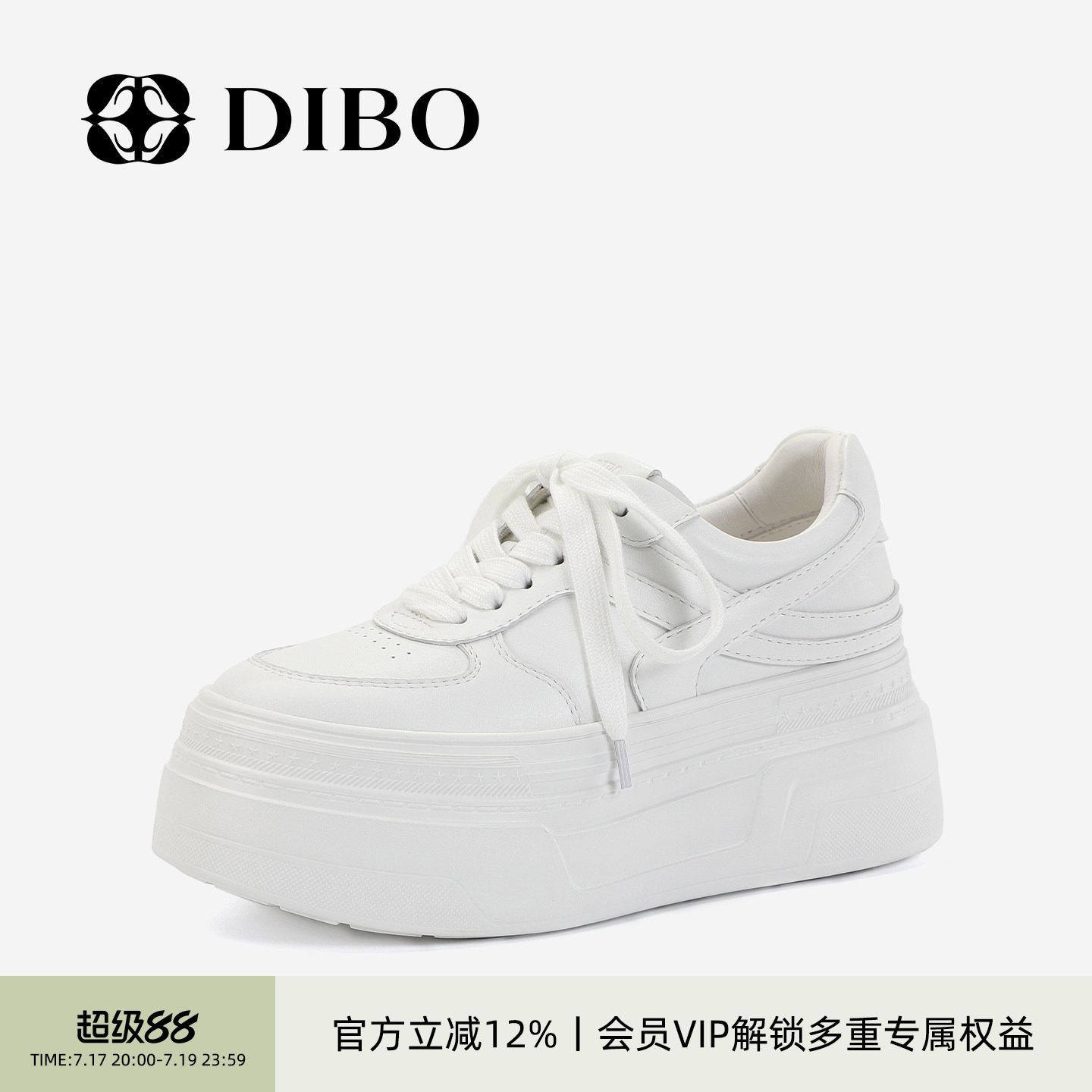 DIBO碲铂商场同款真皮板鞋2025年秋季新款百搭厚底小白鞋女休闲鞋