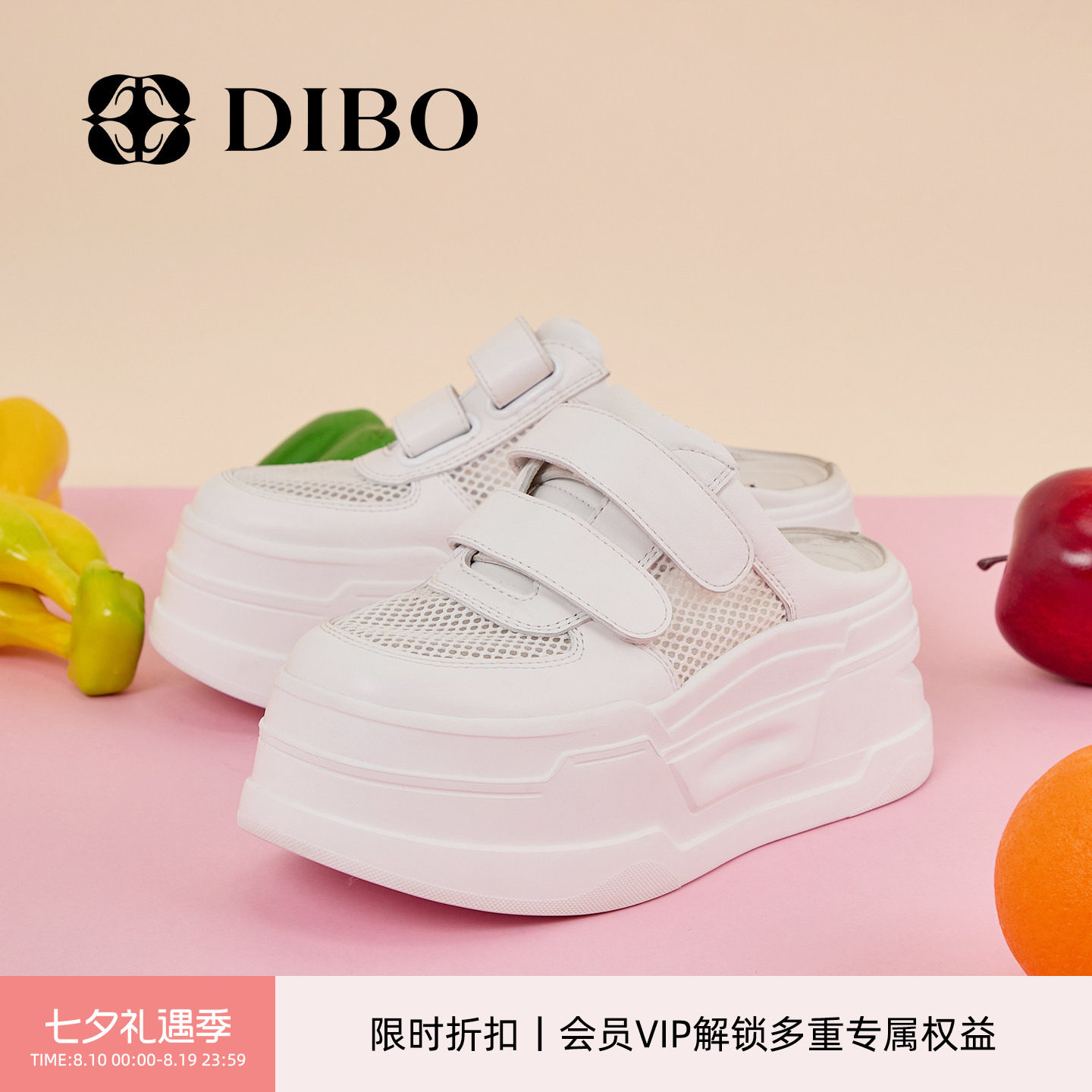 DIBO碲铂百搭真皮厚底包头拖女2026夏季新款网面一脚蹬懒人拖鞋女
