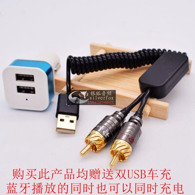 英菲尼迪aux音频线蓝牙接收器