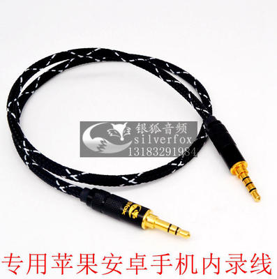 trs-trrs内录转接线音频线