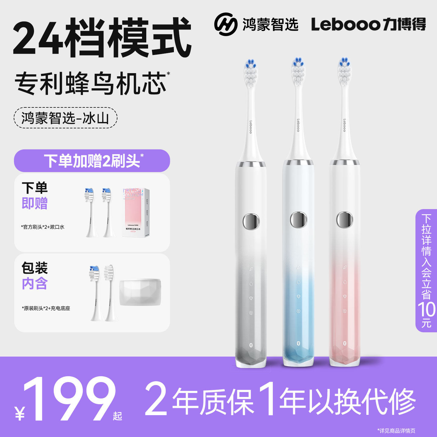 鸿蒙智选力博得电动牙刷智能声波自动冰山款成人软毛牙刷原装正品
