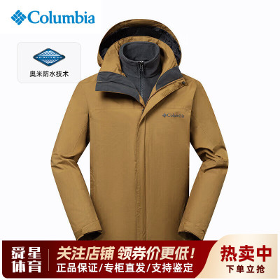 哥伦比亚防水防风男冲锋衣三合一
