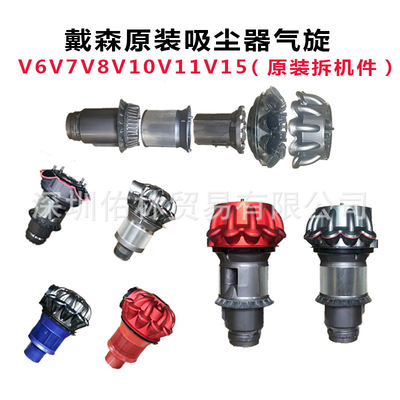 适用于戴森吸尘器V6V78V10V11slim气旋除臭盖子尘桶拆机配件