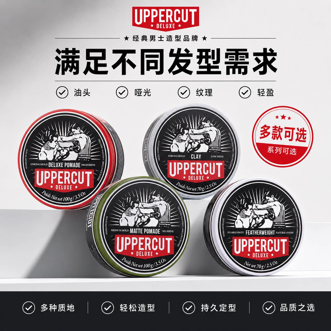拳击手发油 男自然蓬松发油大背头保湿 UPPERCUT 发泥定型油头膏