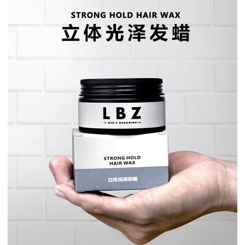 LBZ发蜡男士定型清香光泽发泥女自然蓬松造型持久定型保湿发蜡男