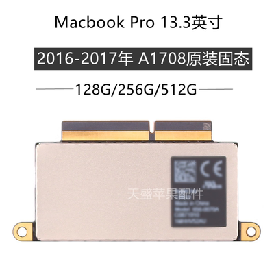 苹果笔记本电脑16-17款MacBook Pro A1708 固态硬盘专用SSD 原装