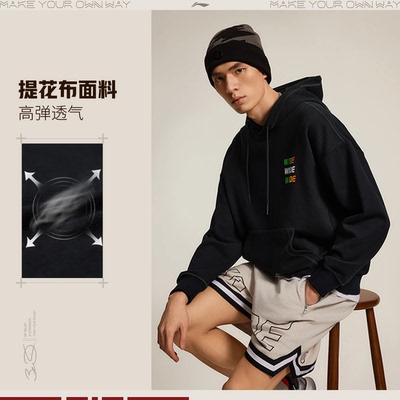 李宁韦德卫衣宽松男秋季新款袋鼠兜印花宽松连帽运动上衣AWDU271