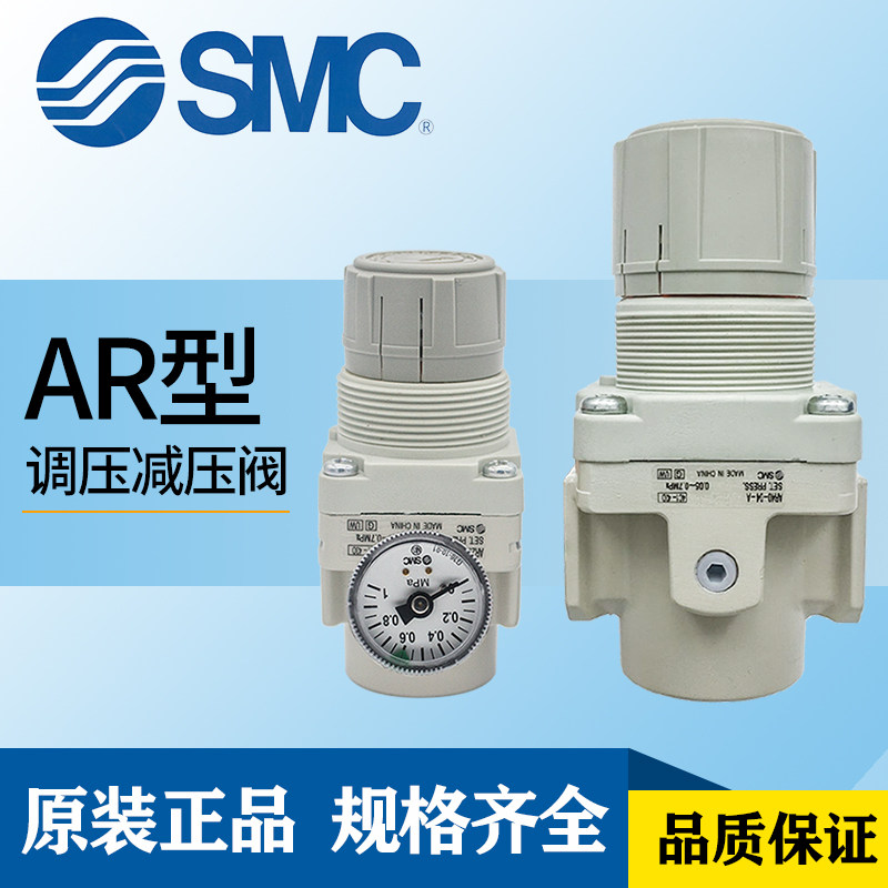 SMC原装减压阀AR20/AR30/AR40-02-03-04B/B/H/G/BG/GH-A_虎窝淘