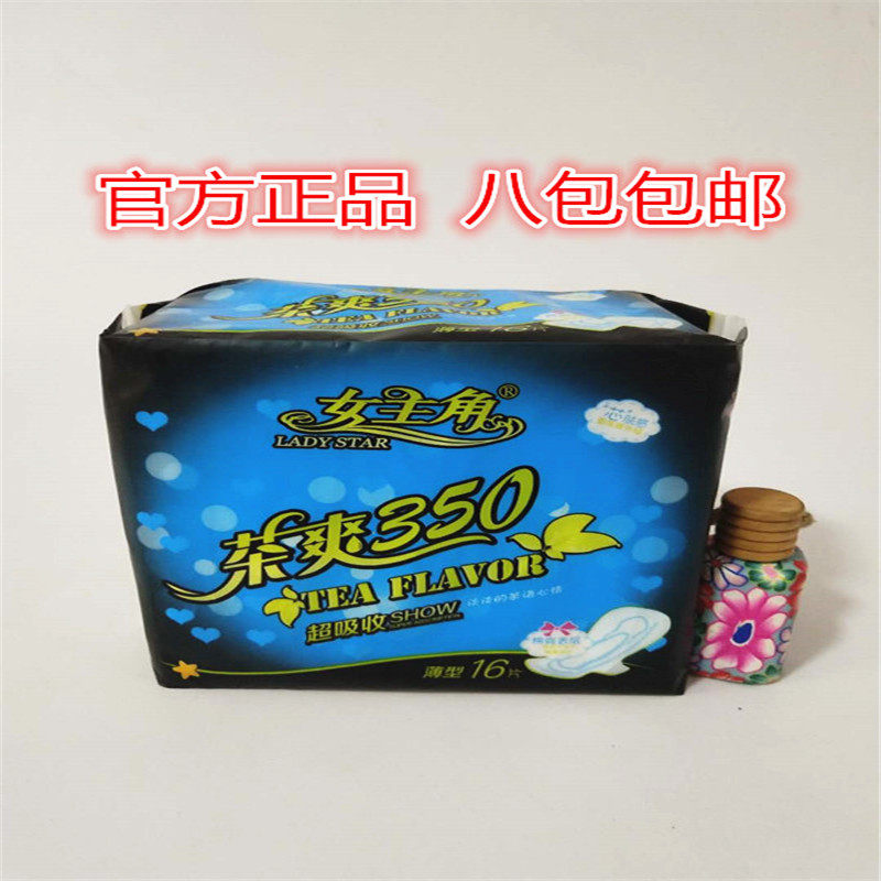 女主角卫生巾GD2230茶爽350棉爽网面超长夜用350mm巾身8包包邮_虎窝淘