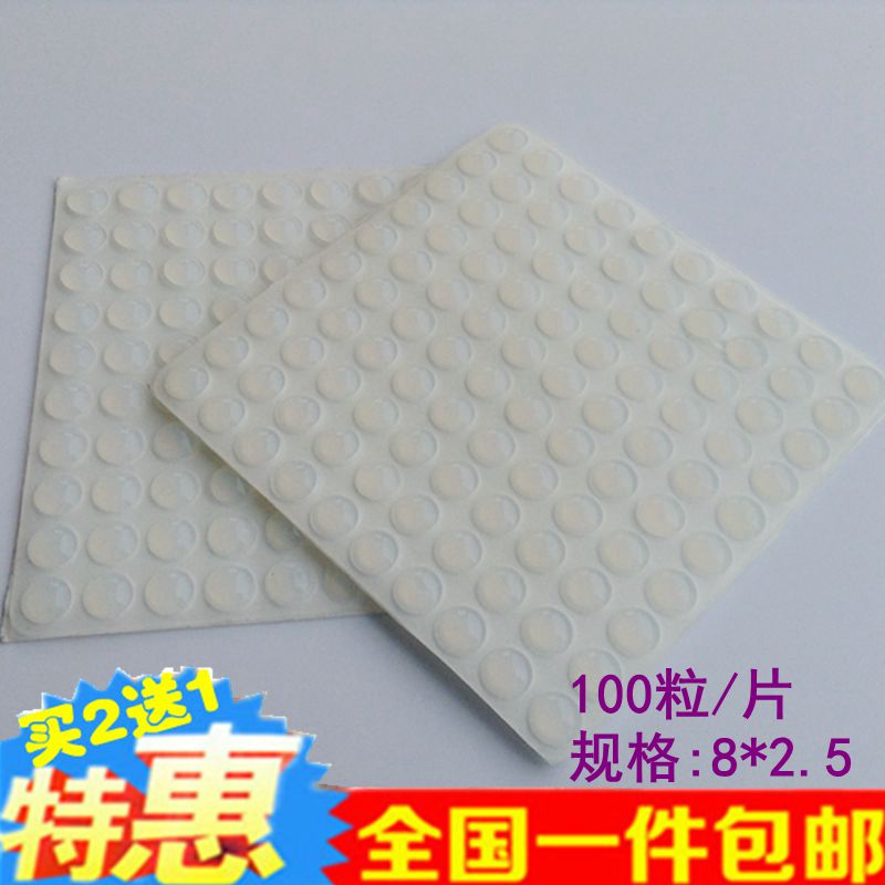 100只装3M牌家具自粘柜门消音垫胶粒防撞防碰粒硅胶防撞粒 包邮