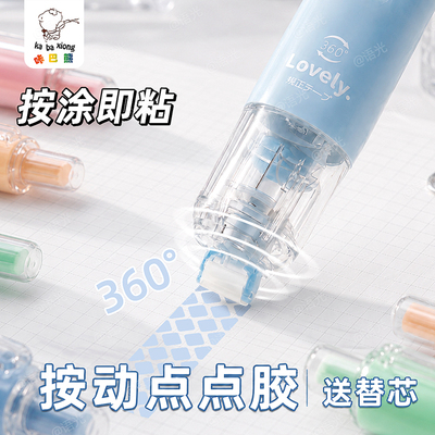 可旋转360度！无痕按动点点胶
