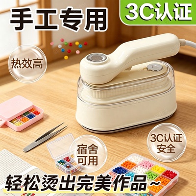 【3c防爆认证】拼豆烫画机压烫机