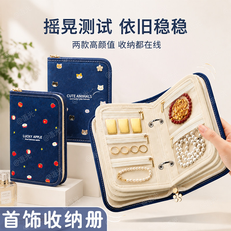 牛仔首饰收纳册黄金珠宝防氧化高档饰品首饰盒袋便携旅行绒布活页