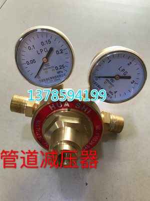 大流量丙烷减压器