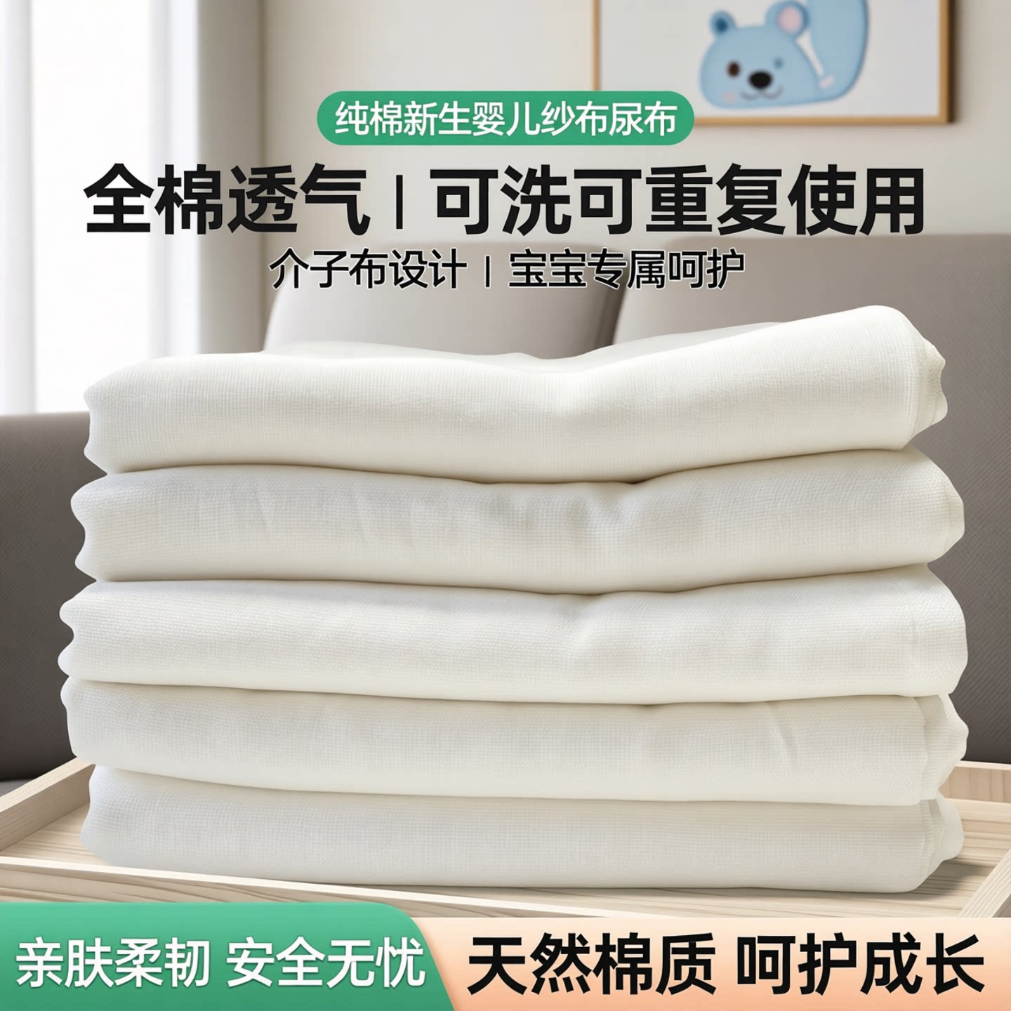 纱布尿布纯棉新生婴儿透气介子布宝宝专用全棉尿片芥子可洗尿戒子