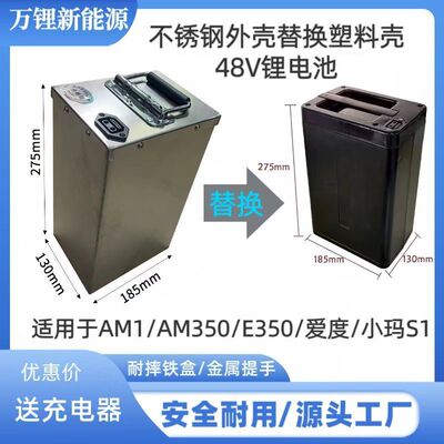 锂电池48V20AH24ah适用爱玛电动车AM1S1E350爱度U2yoyo电瓶非原装