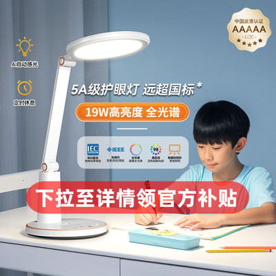 led灯护眼台灯nVc/雷士