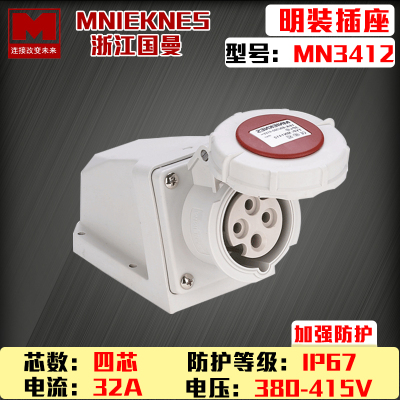MN3412浙江国曼MNIEKNES380-415V4孔4P32A航空工业防水插座3p+E