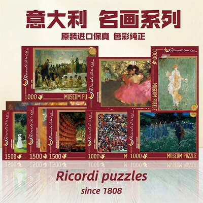 特惠意大利Ricordi名画益智拼图