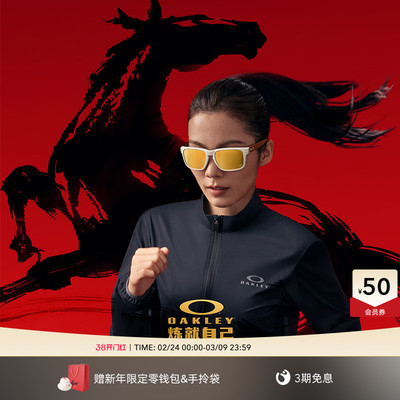 OAKLEY欧克利2026马年限量新年款HOLBROOK (A)全框休闲太阳镜9244