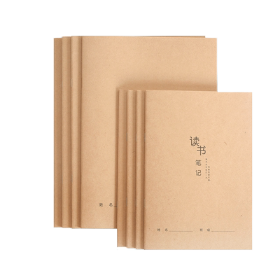 笔记本摘录读后感采蜜集三四年