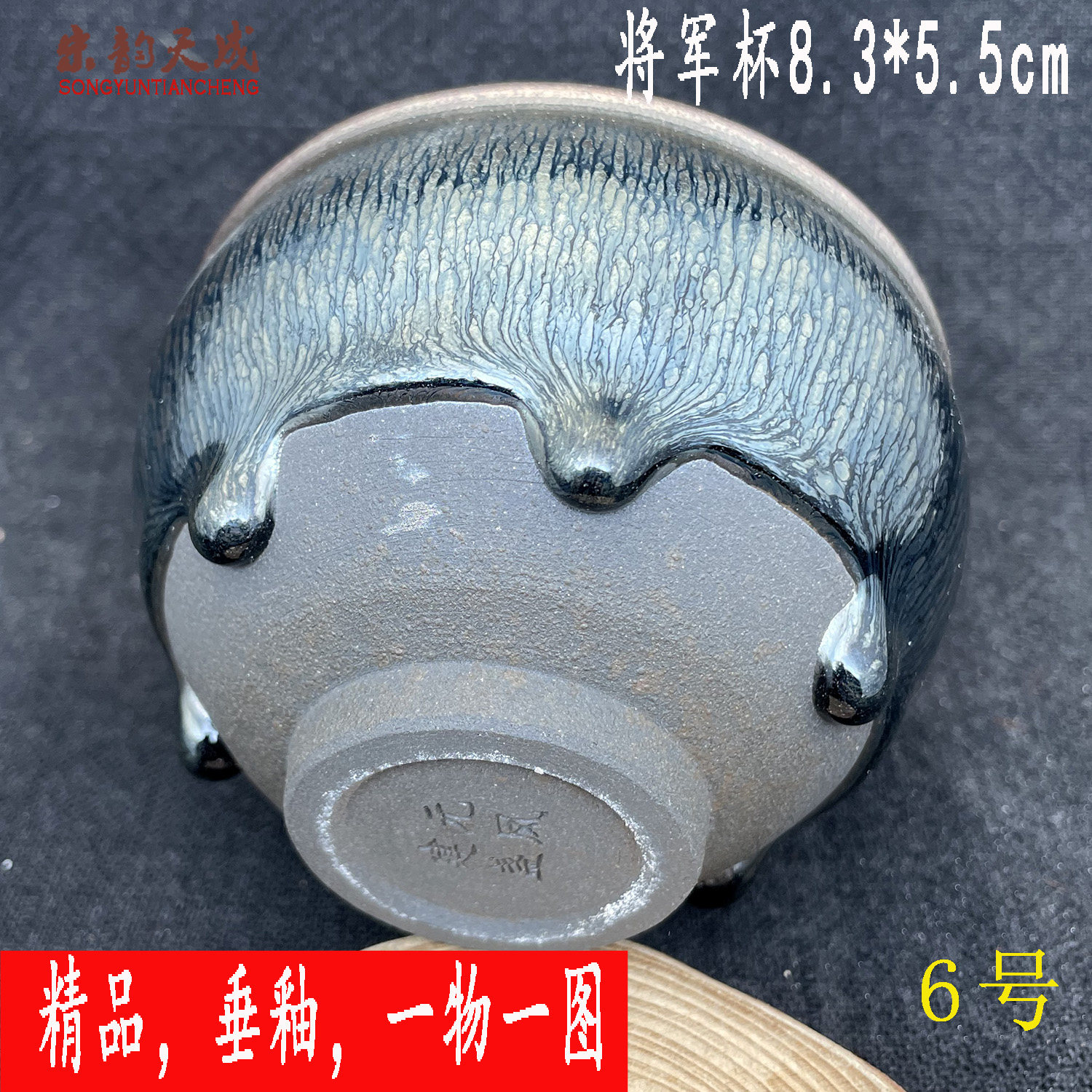 釉泪垂釉大师非遗传承人一物一拍建阳建盏油滴鹧鸪班主人杯子茶盏