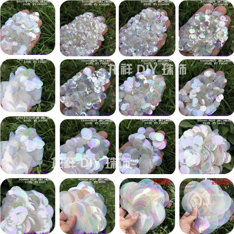 人鱼幻彩进口粉彩亮片5-77mm七彩奶白手缝珠片鱼鳞包亮片彩白珠片